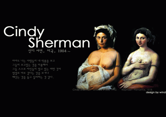 신디 셔먼 [Cindy Sherman]