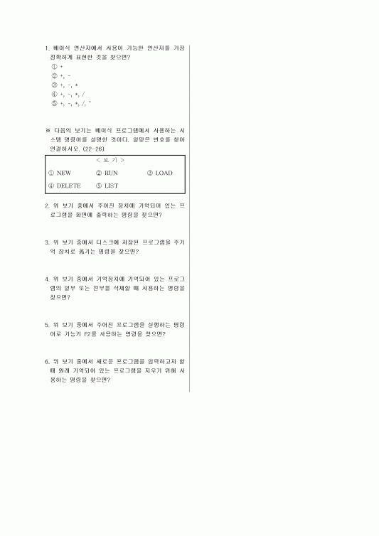 [과외]중학 기술 1-2학기 기말 예상문제 02