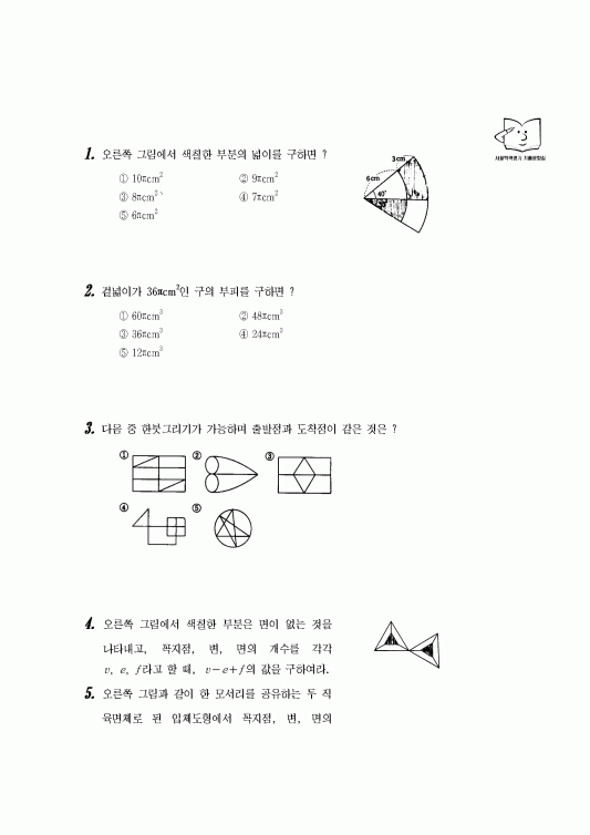 [과외]중 1-2기말 123(모의기말고사)