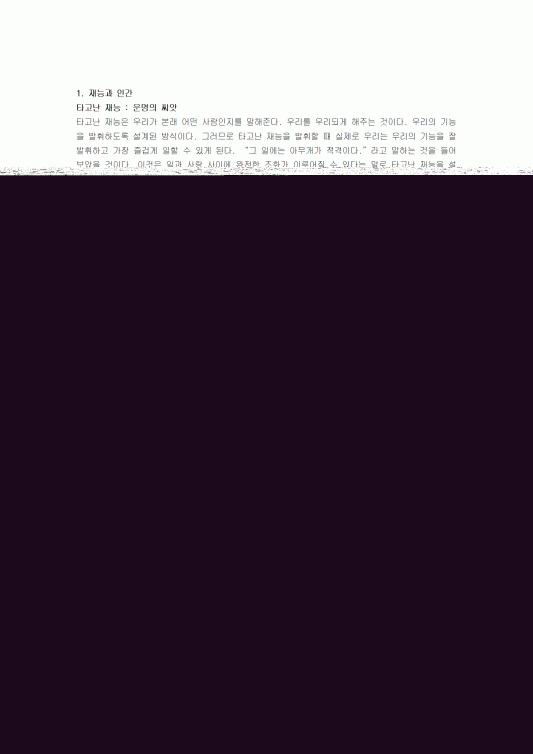 개성이 경쟁력이다