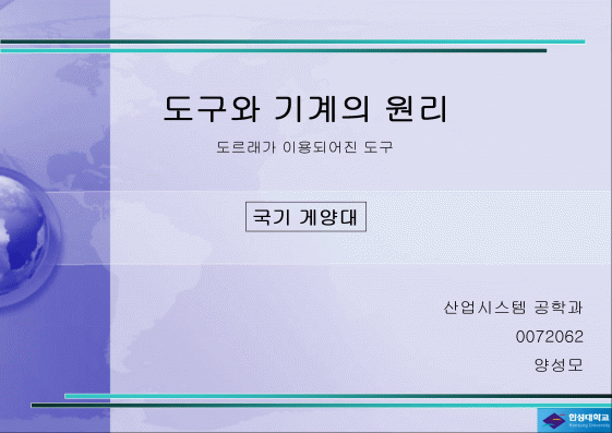 국기게양대 레포트 자료