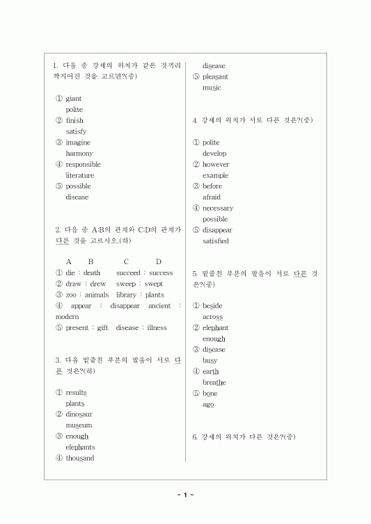 [과외]중학 영어 중3 영어 출판사공통 예상 내신문제 03