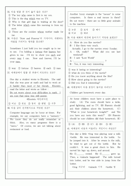 [과외]중학 영어 2-1기말 출판사공통 예상문제 15