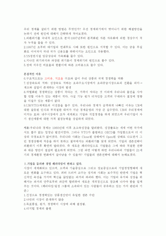 우리는 지난 100년간 어떻게 살았을까