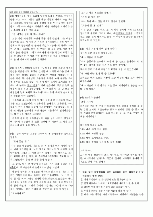 [과외]중학 영어 1-1학기 중간 예상문제 01