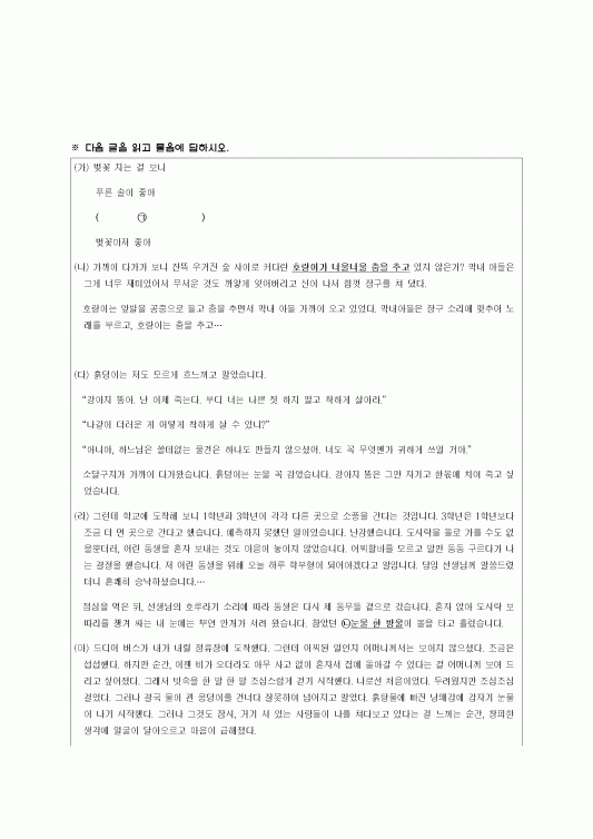 [과외]중학 영어 1-1학기 중간 예상문제 02