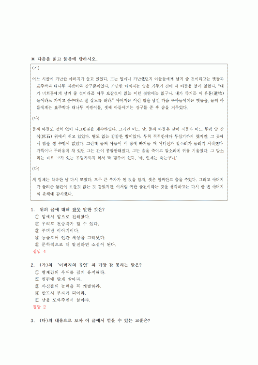 [과외]중학 영어 1-1학기 중간 예상문제 09