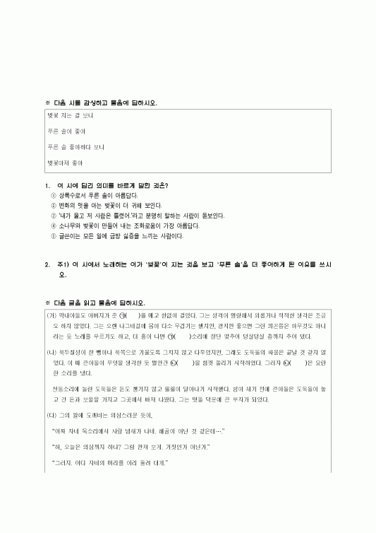 [과외]중학 영어 1-1학기 중간 예상문제 11