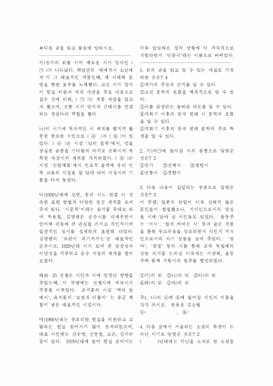 [과외]중학 국어 3-2학기 중간 예상문제 02
