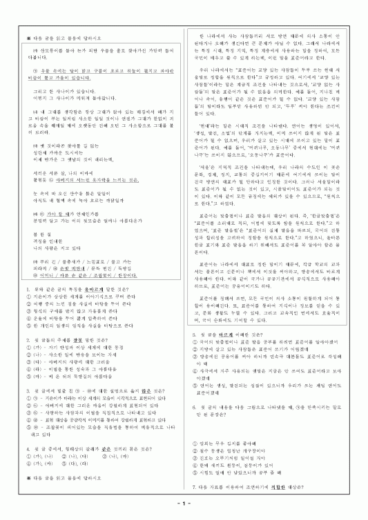 [과외]중학 국어 3-2학기 기말 예상문제 03