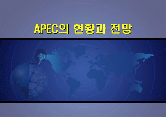 APEC의 현황과 전망(하노이)
