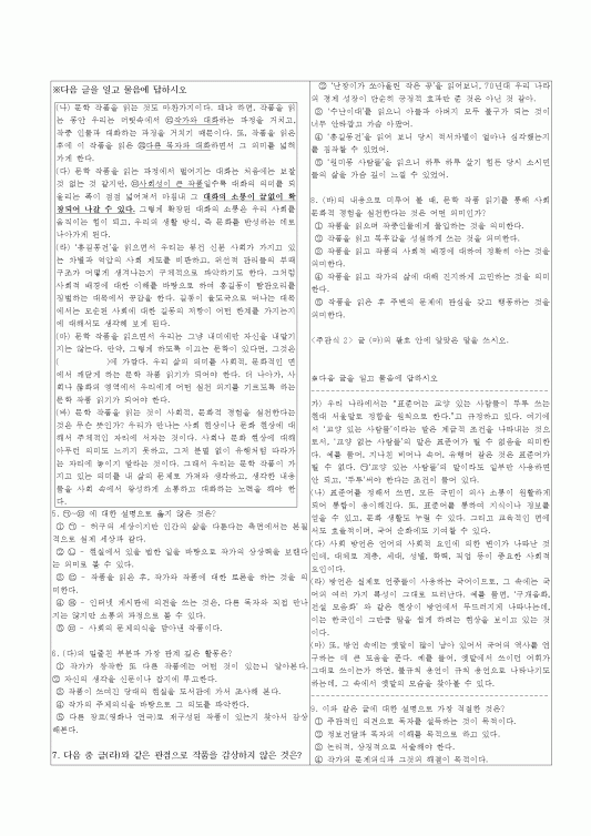 [과외]중학 국어 3-1학기 중간 예상문제 13
