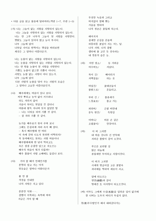 [과외]중학 국어 3-1학기 중간 예상문제 14