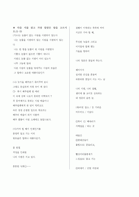 [과외]중학 국어 3-1학기 중간 예상문제 15