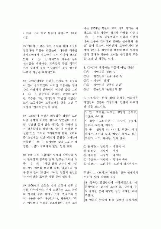 [과외]중학 국어 3-1학기 기말 예상문제 01
