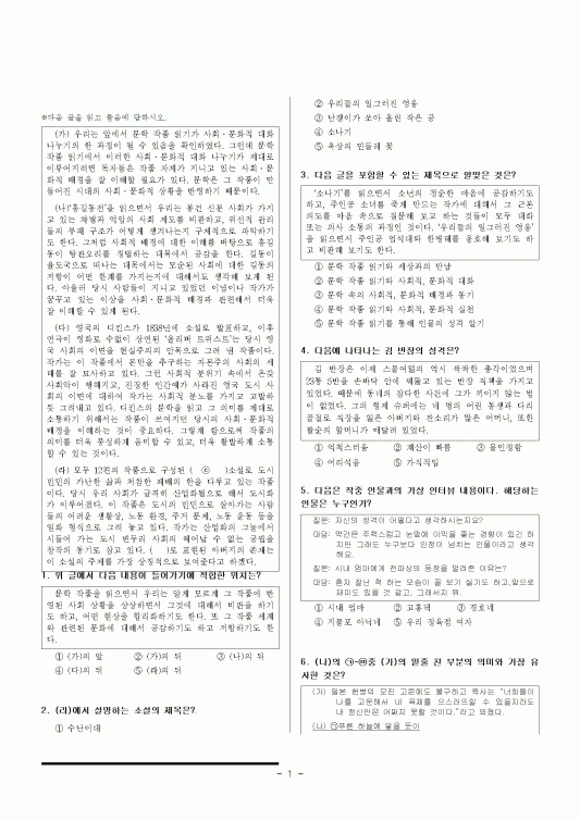 [과외]중학 국어 3-1학기 기말 예상문제 08