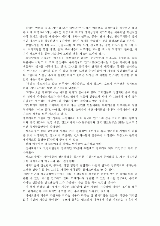 제5의 도시 레포트 자료