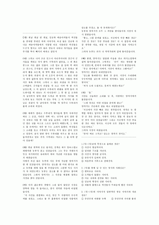 [과외]중학 국어 2-2학기 기말 예상문제 10