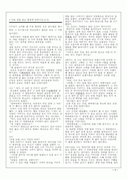 [과외]중학 국어 2-1학기 기말 예상문제 07