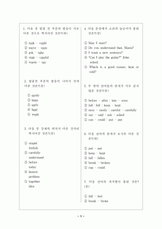 [과외] 중2 영어 출판사공통 예상 내신문제 08