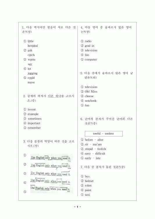 [과외] 중2 영어 출판사공통 예상 내신문제 09