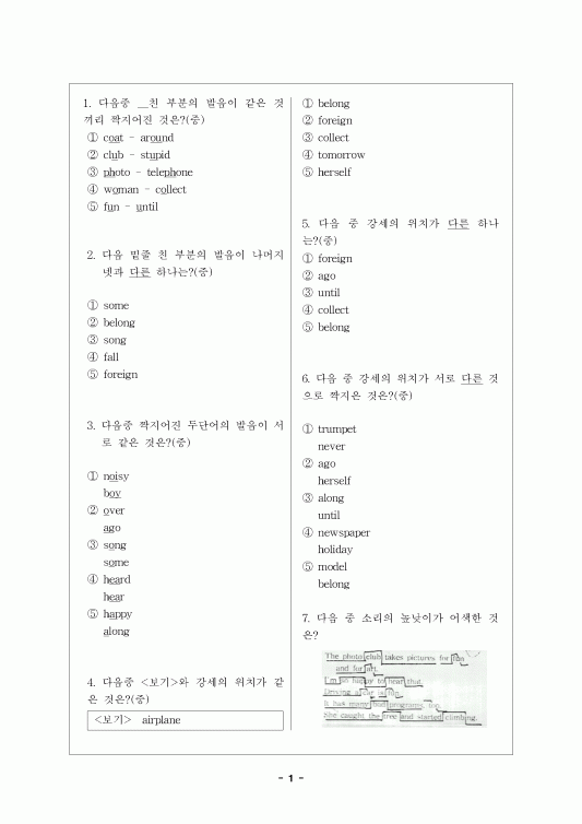[과외] 중2 영어 출판사공통 예상 내신문제 13
