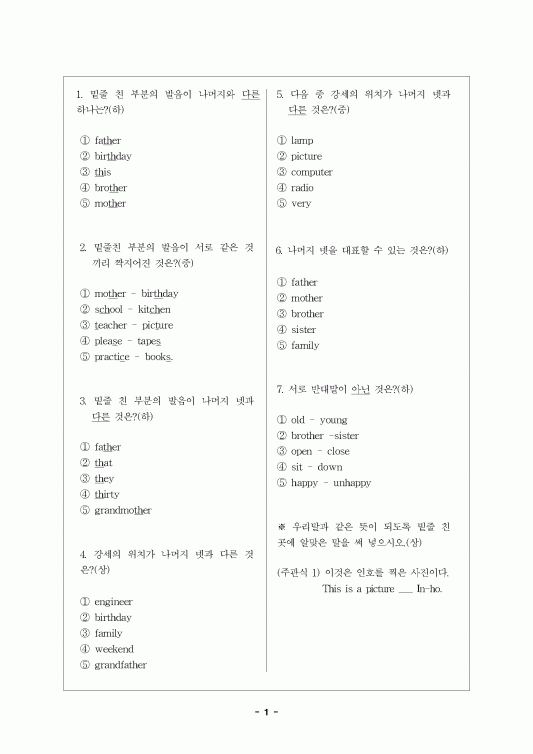 [과외]중1 영어 출판사공통 예상 내신문제 14