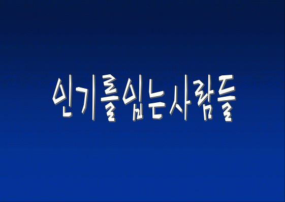 전자상거래 마케팅4C를 이용한 창업(카테고리포함)