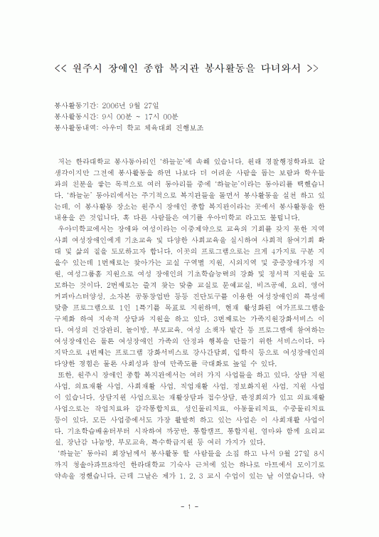 봉사활동을 하고난 후기
