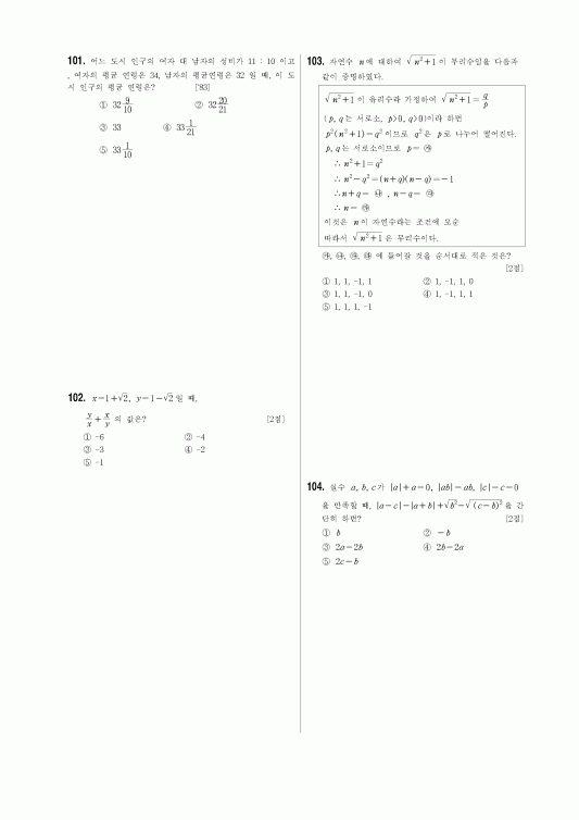 [과외]고등 공통수학 심화 06