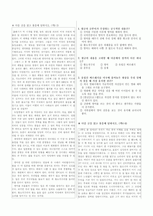 [과외]고등 국어 1-1학기 중간 예상문제 24