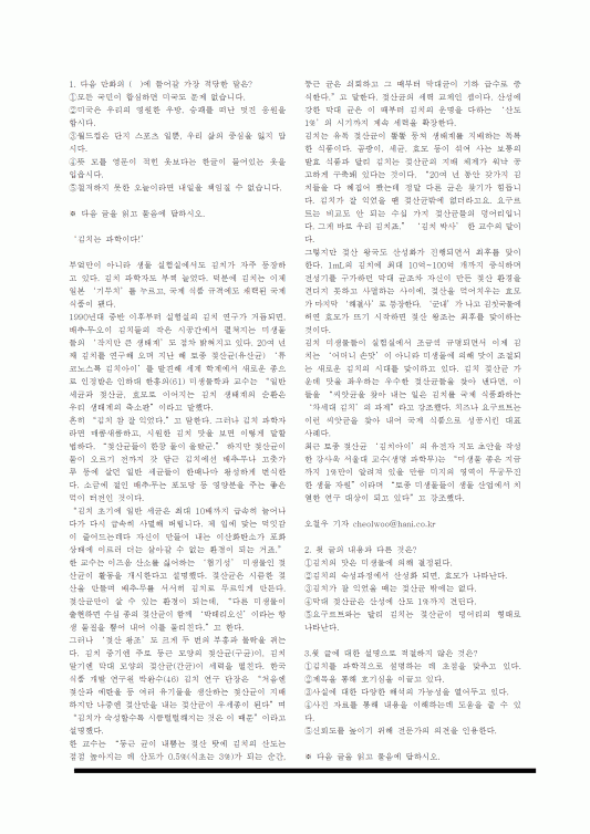 [과외]고등 국어 1-2학기 중간 예상문제 22