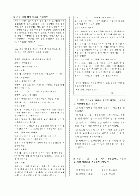 [과외]고등 국어 2-2학기 중간 출판사 공통 예상문제 06