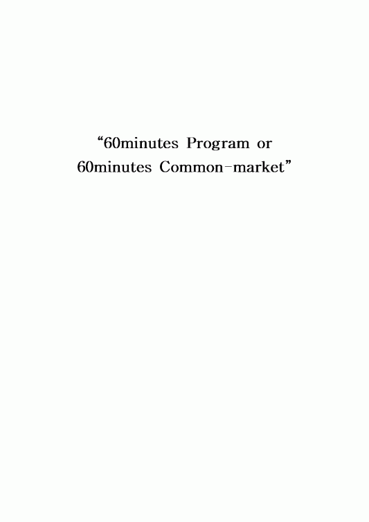 “60minutes Program or 60minutes Common-market”