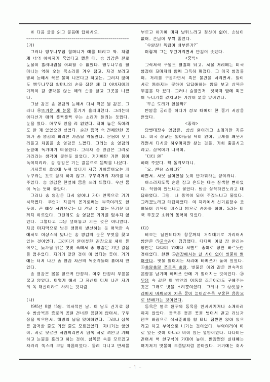 [과외]고등 국어 2-1학기 기말 출판사 공통 예상문제 12