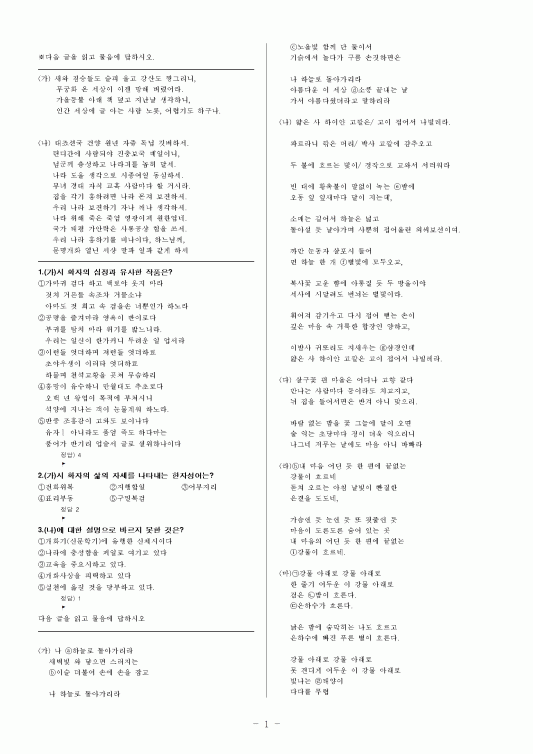[과외]고등 국어 2-2학기 기말 출판사 공통 예상문제 16