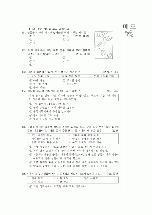 [과외]고등 국사 근대 사회의 발전 06