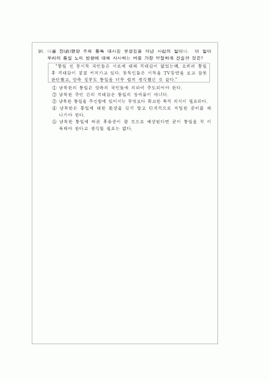 [과외]고등  수능대비 총정리 04