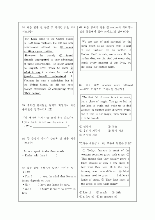 [과외]고1 영어 출판사공통 예상 내신문제 12