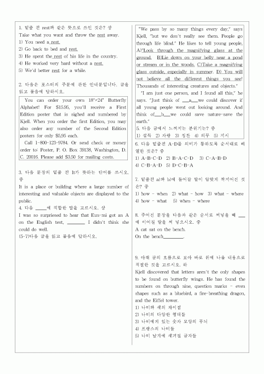 [과외]고1 영어 출판사공통 예상 내신문제 54