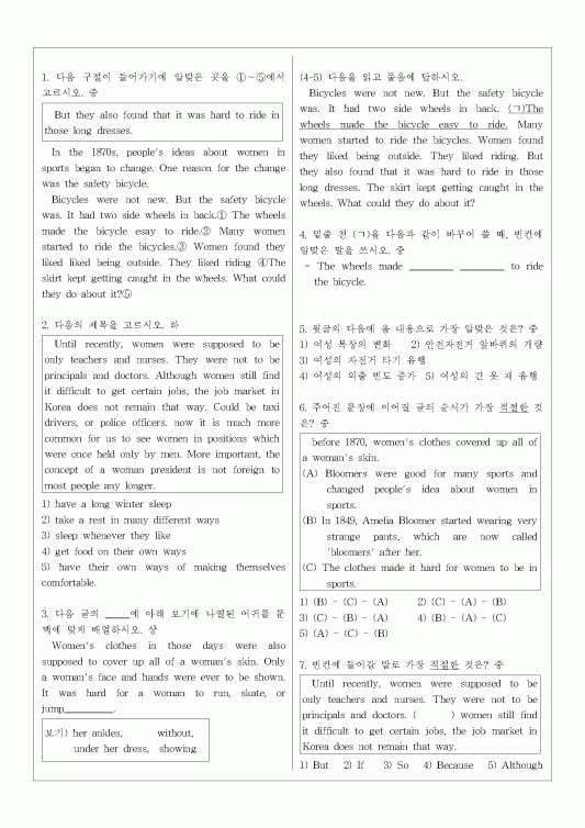 [과외]고1 영어 출판사공통 예상 내신문제 53
