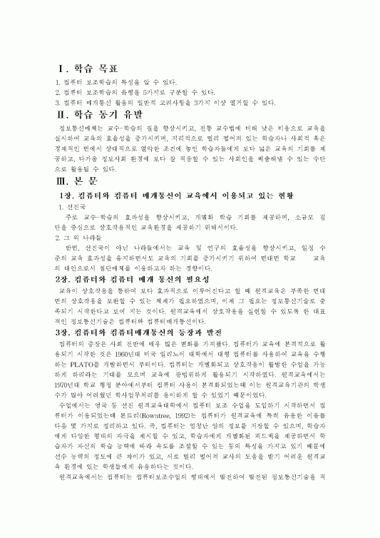 컴퓨터와 인터넷