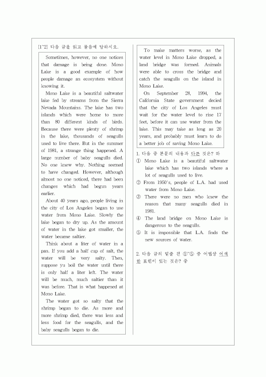 [과외]고1 영어 출판사공통 예상 내신문제 35