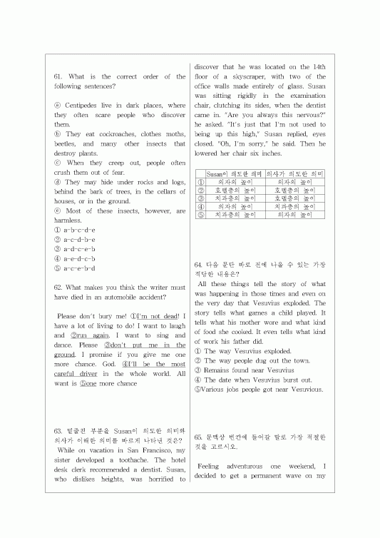 [과외]고2 영어 출판사공통 예상 내신문제 03