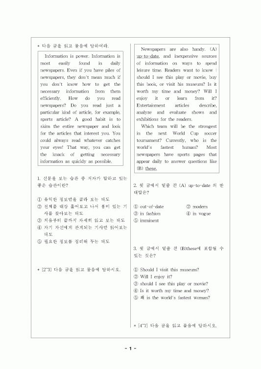[과외]고2 영어 출판사공통 예상 내신문제 09