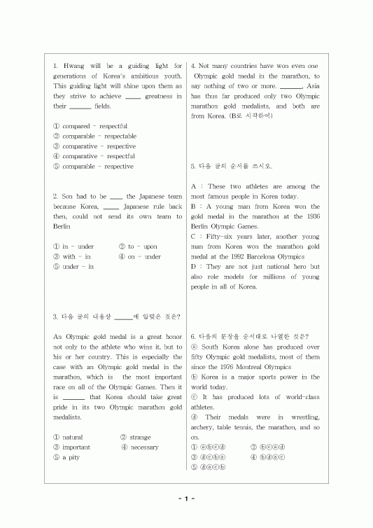 [과외]고2 영어 출판사공통 예상 내신문제 26