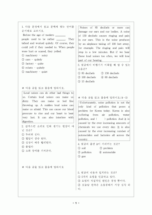 [과외]고2 영어 출판사공통 예상 내신문제 22