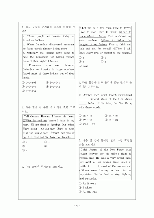 [과외]고2 영어 출판사공통 예상 내신문제 21