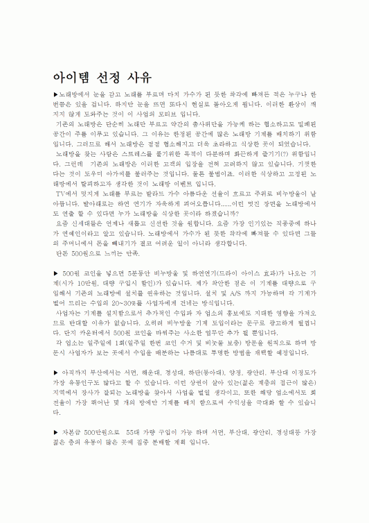 행복 이벤트 레포트 자료