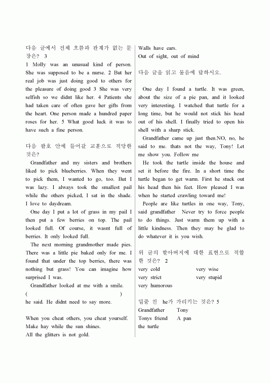 [과외]고등 영어 2-2 중간 출판사공통 예상문제 07